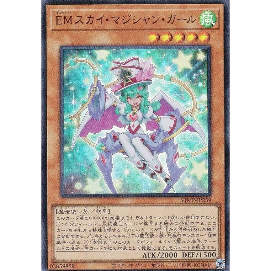 遊戯王 VJMP-JP259 EMスカイ・マジシャン・ガール (日本語版 ウルトラレア) Vジャンプ 2024年 9月号 付録 : トレカショップ LEAD. - 通販 - Yahoo!ショッピング