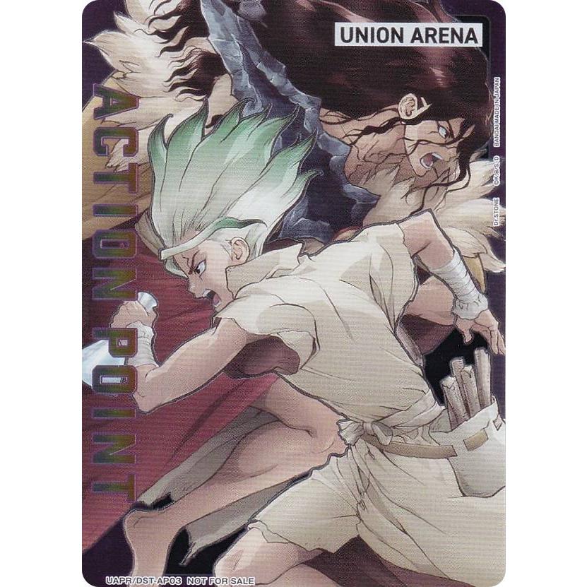 【プロモ】ユニオンアリーナ UAPR/DST-AP03 [アクションポイントカード] UNION ARENA 最強ジャンプ 2024年 2月号 付録 : 2412sj292312tt2 ...