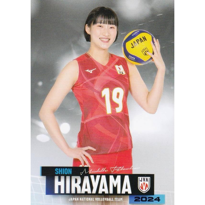【RG55 平山詩嫣 (レギュラーカード) 】 バレーボール女子日本代表 2024 トレーディングカード : トレカショップ LEAD. - 通販 - Yahoo!ショッピング