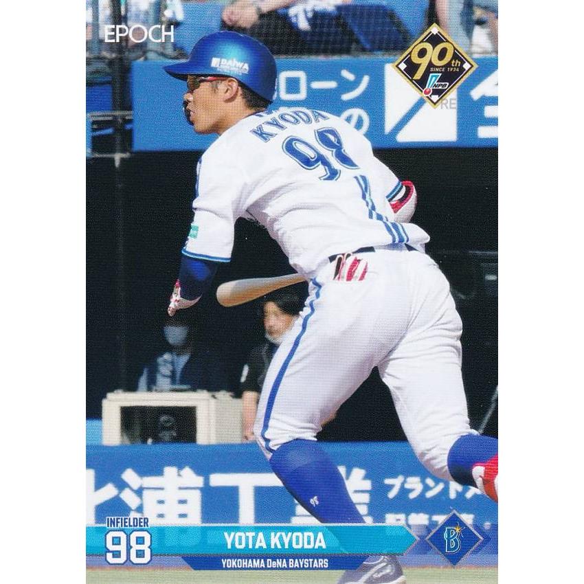 NPB プロ野球カード 075 京田陽太 横浜DeNAベイスターズ (レギュラーカード) エポック 2024 : トレカショップ LEAD. - 通販 - Yahoo!ショッピング