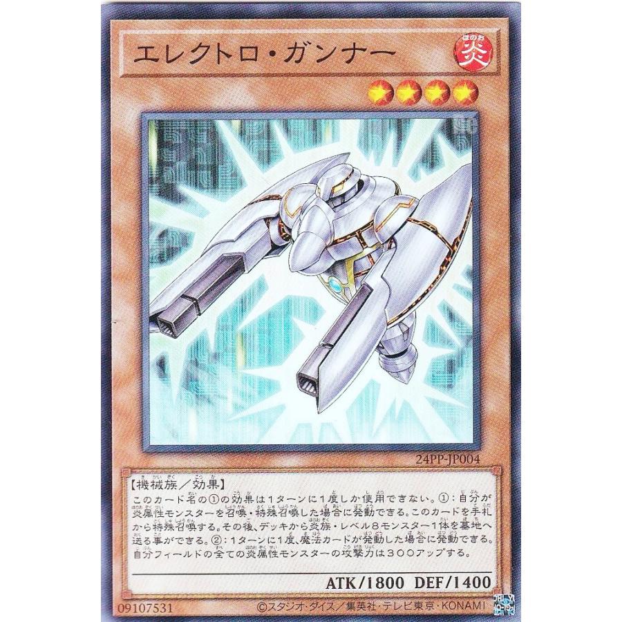 遊戯王 24PP-JP004 エレクトロ・ガンナー (日本語版 ノーマル) PREMIUM PACK 2024 プレミアムパック : トレカショップ LEAD. - 通販 - Yahoo!ショッピング