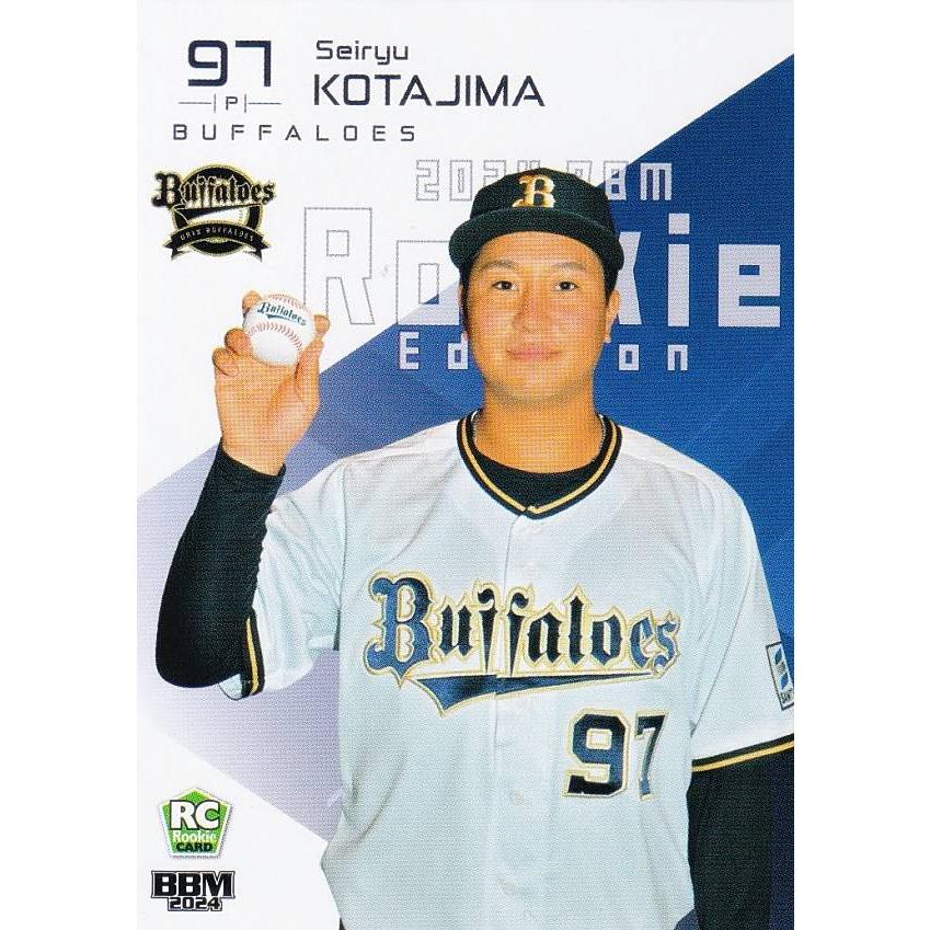 BBM 2024 ルーキーエディション 061 古田島成龍 オリックス・バファローズ (レギュラーカード) : トレカショップ LEAD. - 通販 - Yahoo!ショッピング