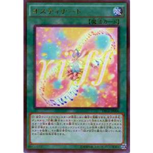 遊戯王 DBLE-JP006 オスティナート(日本語版 ウルトラパラレルレア) DIMENSION BOX : トレカショップ LEAD. - 通販 - Yahoo!ショッピング