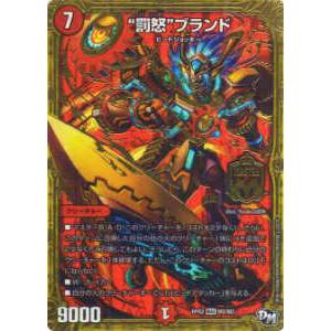 【プレイ用】デュエルマスターズ DMRP02 M2/M2 “罰怒”ブランド(マスターレア) DMRP-02 拡張パック 新2弾 マジでB・A・Dなラビリンス!!【中古】 : トレカショップ ...