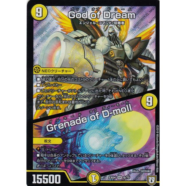 デュエルマスターズ DMEX04 6/75 God of Dream/Grenade of D−moll (SR スーパーレア) 夢の最＆強!!ツインパクト超No.1 (DMEX-04 ...