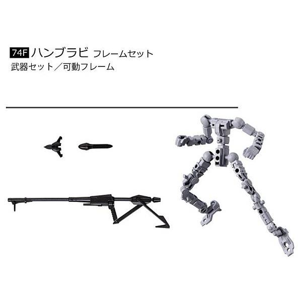 【74F ハンブラビ フレームセット】機動戦士ガンダム GフレームFA 07 : トレカショップ LEAD. - 通販 - Yahoo!ショッピング