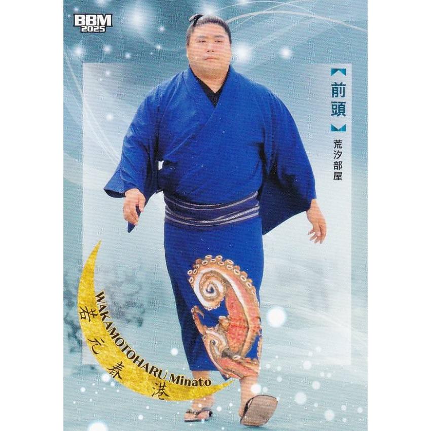 BBM 2025 大相撲カード 09 若元春 港 前頭 (レギュラーカード) 「和」-NAGOMI- : トレカショップ LEAD. - 通販 - Yahoo!ショッピング