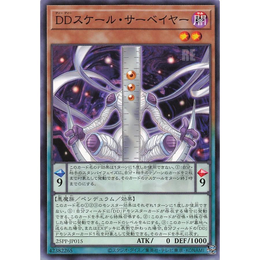 遊戯王 25PP-JP015 DDスケール・サーベイヤー (日本語版 ノーマル) PREMIUM PACK 2025 プレミアムパック : トレカショップ LEAD. - 通販 - Yahoo ...