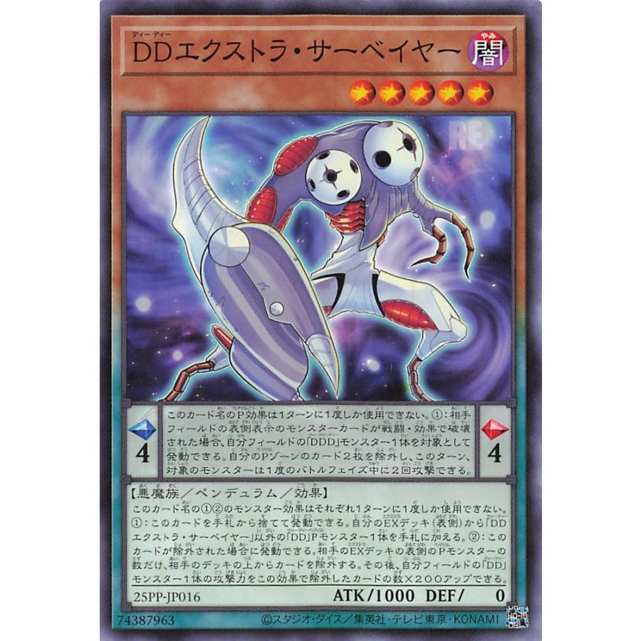 遊戯王 25PP-JP016 DDエクストラ・サーベイヤー (日本語版 ノーマル) PREMIUM PACK 2025 プレミアムパック : トレカショップ LEAD. - 通販 ...