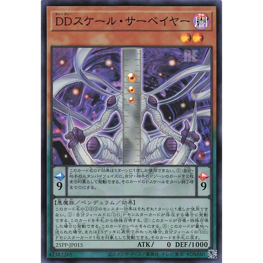 遊戯王 25PP-JP015 DDスケール・サーベイヤー (日本語版 スーパーレア) PREMIUM PACK 2025 プレミアムパック ...