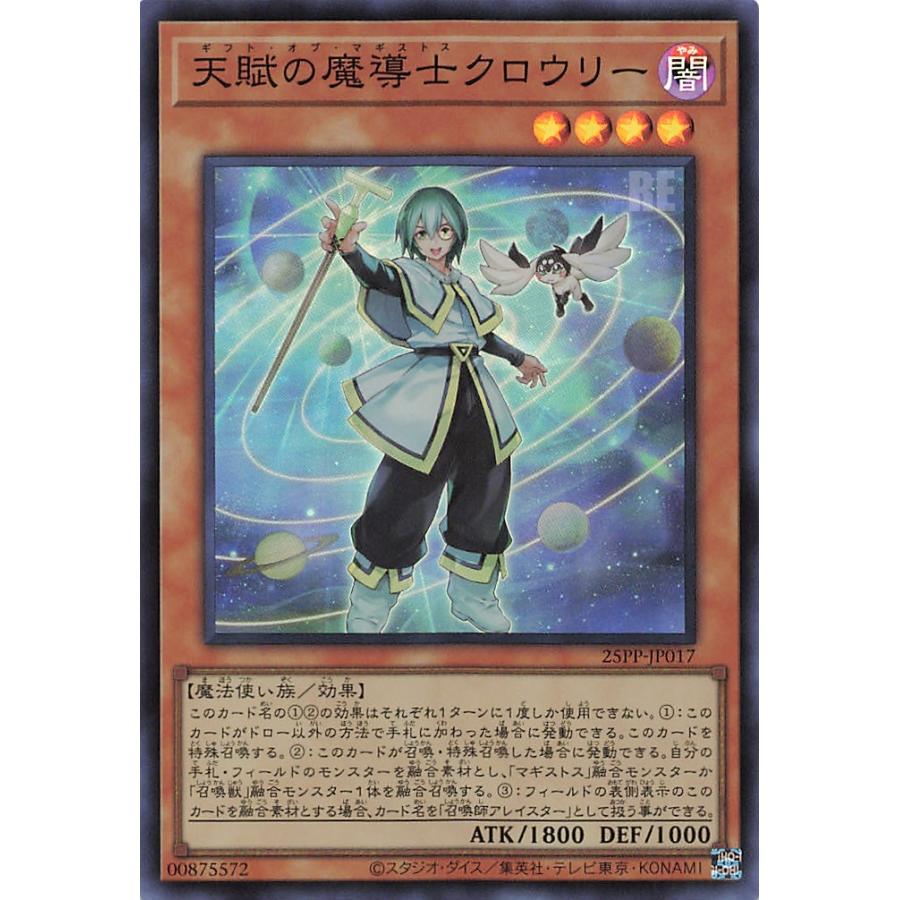 遊戯王 25PP-JP017 天賦の魔導士クロウリー (日本語版 スーパーレア) PREMIUM PACK 2025 プレミアムパック : トレカショップ LEAD. - 通販 - Yahoo ...