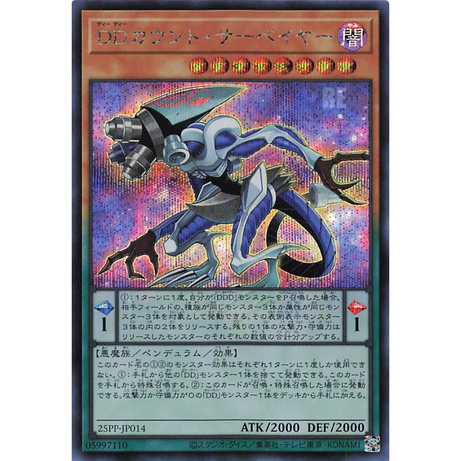 遊戯王 25PP-JP014 DDカウント・サーベイヤー (日本語版 シークレットレア) PREMIUM PACK 2025 プレミアムパック ...