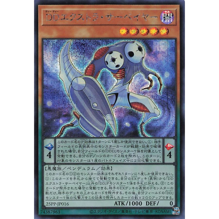 遊戯王 25PP-JP016 DDエクストラ・サーベイヤー (日本語版 シークレットレア) PREMIUM PACK 2025 プレミアムパック : 25pp222412tts016 ...