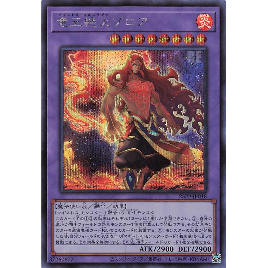 遊戯王 25PP-JP018 竜王絶火ゾロア (日本語版 シークレットレア) PREMIUM PACK 2025 プレミアムパック : トレカショップ LEAD. - 通販 - Yahoo ...