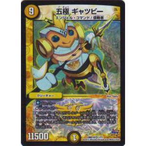 【プレイ用】デュエルマスターズ DMR18 1/71 五極 ギャツビー(ベリーレア)【中古】 : トレカショップ LEAD. - 通販 - Yahoo!ショッピング