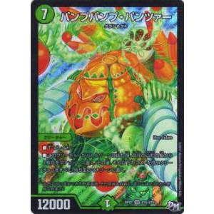 【プレイ用】デュエルマスターズ DMRP01 S10/S10 パンプパンプ・パンツァー(スーパーレア)【中古】 DMRP-01 拡張パック新1弾 ジョーカーズ参上!! : トレカショップ ...