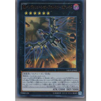遊戯王 VB19-JP002 RR-レヴォリューション・ファルコン-エアレイド(日本語版 ウルトラレア) : トレカショップ LEAD. - 通販 - Yahoo!ショッピング