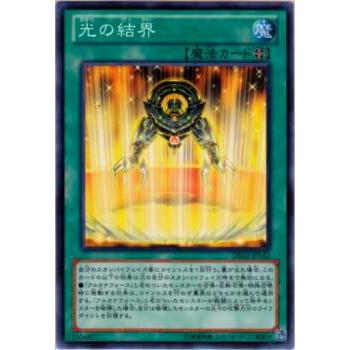 【プレイ用】遊戯王 DE02-JP142 光の結界(日本語版 - ノーマル)【中古】 デュエリストエディション vol.2 ボックス収録 : トレカショップ LEAD. - 通販 ...
