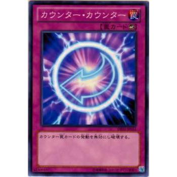【プレイ用】遊戯王 DE02-JP032 カウンター・カウンター(日本語版 - ノーマル)【中古】 デュエリストエディション vol.2 ボックス収録 : トレカショップ LEAD. - 通販 ...