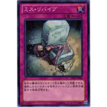 【プレイ用】遊戯王 DE02-JP064 ミス・リバイブ(日本語版 - ノーマル)【中古】 デュエリストエディション vol.2 ボックス収録 : トレカショップ LEAD. - 通販 ...