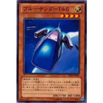 【プレイ用】遊戯王 DE02-JP087 ブルーサンダーT45(日本語版 - ノーマル)【中古】 デュエリストエディション vol.2 ボックス収録 : トレカショップ LEAD. - 通販 ...