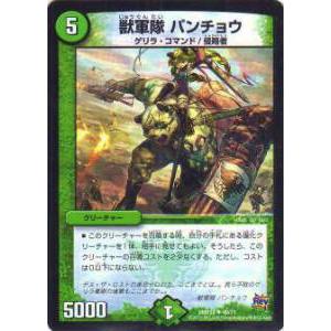デュエルマスターズ DMR18 40/71 獣軍隊 パンチョウ(アンコモン) : トレカショップ LEAD. - 通販 - Yahoo!ショッピング