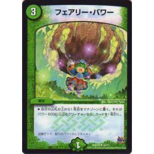 デュエルマスターズ DMR18 43/71 フェアリー・パワー(アンコモン) : トレカショップ LEAD. - 通販 - Yahoo!ショッピング