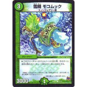 デュエルマスターズ DMR18 71/71 雪精 モコムック(コモン) :291701mu88:トレカショップ LEAD. - 通販 - Yahoo!ショッピング