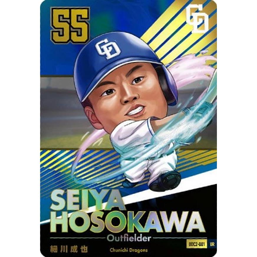 箔押し仕様] BDC2-D01 細川成也 中日ドラゴンズ (UR ウルトラレア) 】プロ野球デフォルメカードコレクション2025SPRING かきの種 ※カードのみ : トレカショップ ...