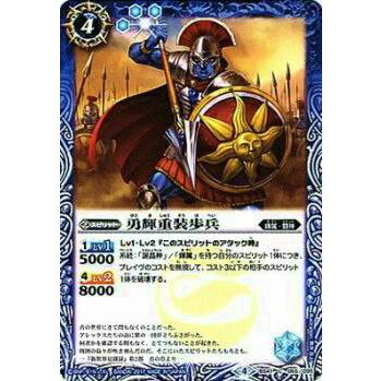 バトルスピリッツ BS41-065 勇輝重装歩兵(コモン) : トレカショップ LEAD. - 通販 - Yahoo!ショッピング