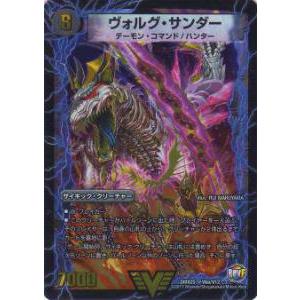 【プレイ用】デュエルマスターズ DMX25 V6a/V12 ヴォルグ・サンダー(ビクトリー)【中古】 : トレカショップ LEAD. - 通販 - Yahoo!ショッピング