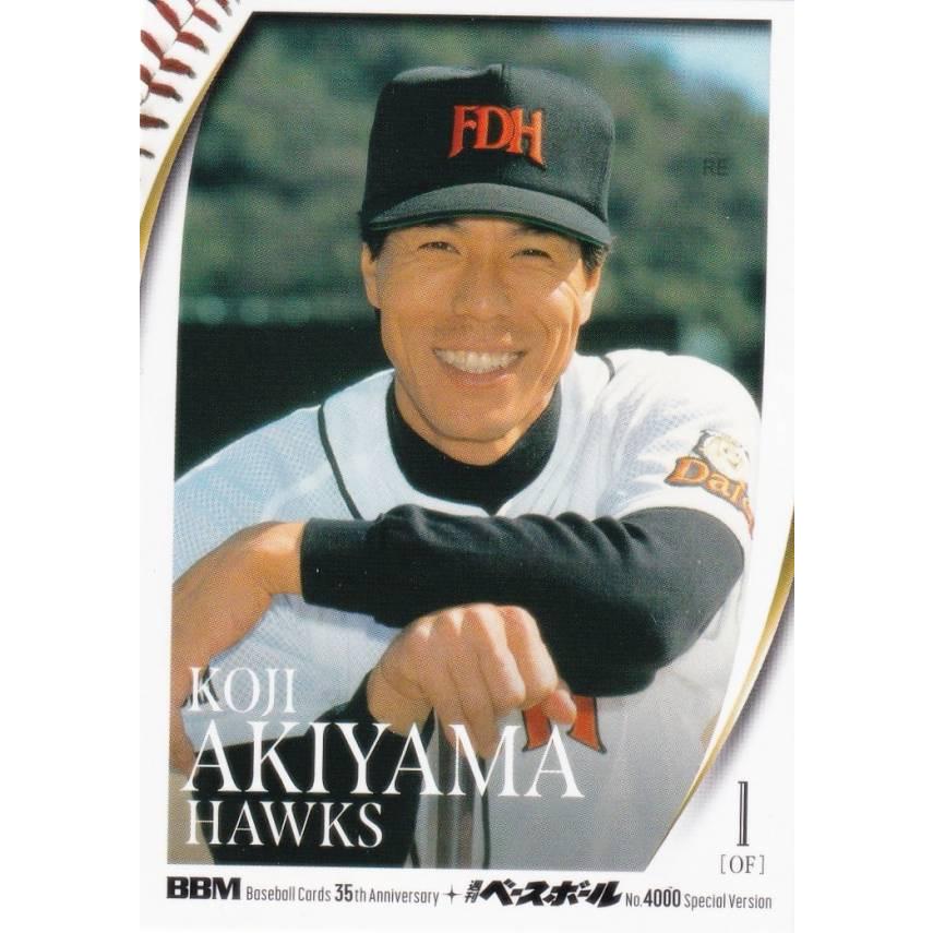 BBM 080 秋山幸二 福岡ダイエーホークス (レギュラーカード/OB) : トレカショップ LEAD. - 通販 - Yahoo!ショッピング