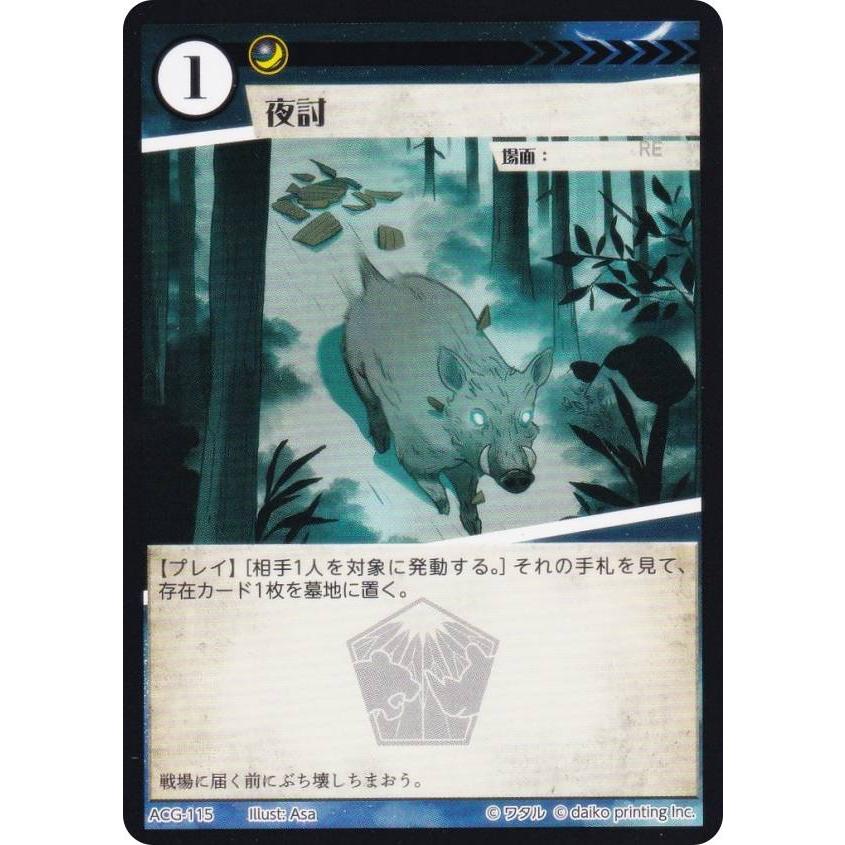 アニマルカードゲーム ACG-115 夜討 第2弾デッキ ヒョウデッキ : トレカショップ LEAD. - 通販 - Yahoo!ショッピング