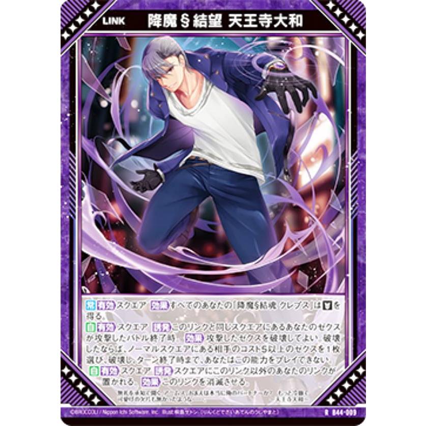 ゼクス Z/X B44-009 降魔§結望 天王寺大和 (R レア) 邂逅 ワールドリンク (B-44) : トレカショップ LEAD. - 通販 - Yahoo!ショッピング