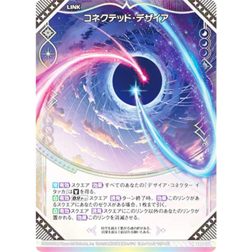 ゼクス Z/X B44-030 コネクテッド・デザイア (R レア) 邂逅 ワールドリンク (B-44) : トレカショップ LEAD. - 通販 - Yahoo!ショッピング