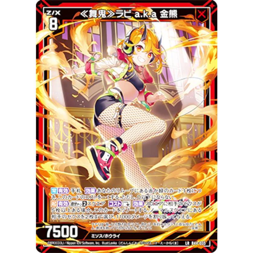 ゼクス Z/X B44-035 ≪舞鬼≫ラビ a.k.a 金熊 (LR レジェンドレア) 邂逅 ワールドリンク (B-44) : b44zx202304tt035 : トレカショップ LEAD ...