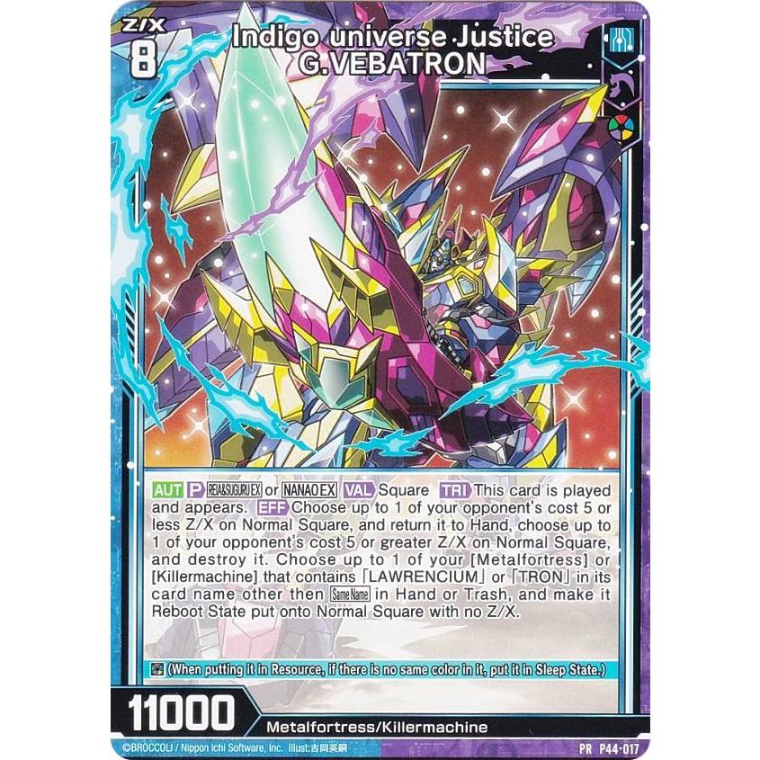 ゼクス Z/X B44/P44-017 Indigo universe Justice G.VEBATRON (PR プロモ) 邂逅 ワールドリンク (B-44) 英語版シークレットカード ...