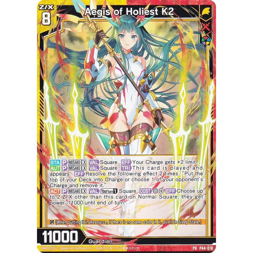 ゼクス Z/X B44/P44-018 Aegis of Holiest K2 (PR プロモ) 邂逅 ワールドリンク (B-44) 英語版シークレットカードGetキャンペーン収録 ...