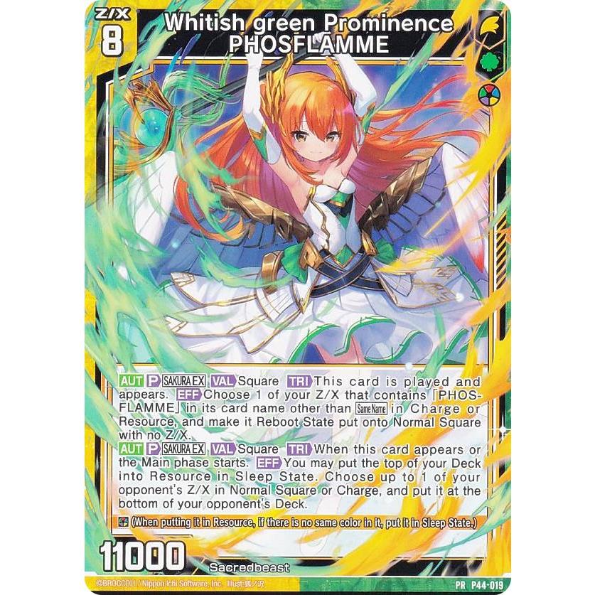 ゼクス Z/X B44/P44-019 Whitish green Prominence PHOSFLAMME (PR プロモ) 邂逅 ワールドリンク (B-44) 英語版シークレットカード ...