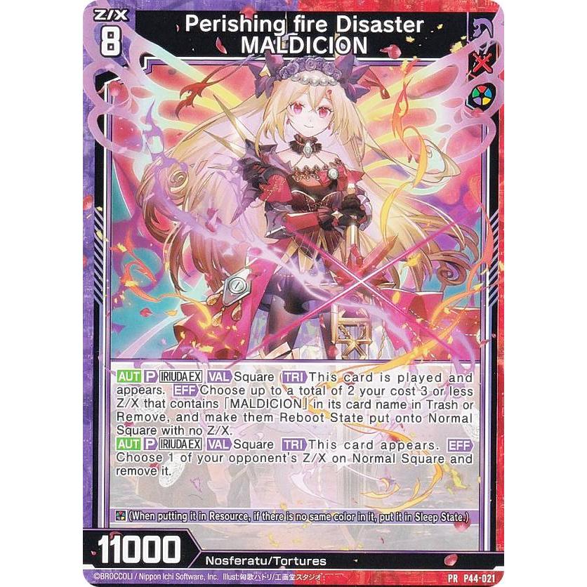 ゼクス Z/X B44/P44-021 Perishing fire Disaster MALDICION (PR プロモ) 邂逅 ワールドリンク (B-44) 英語版シークレットカードGet ...