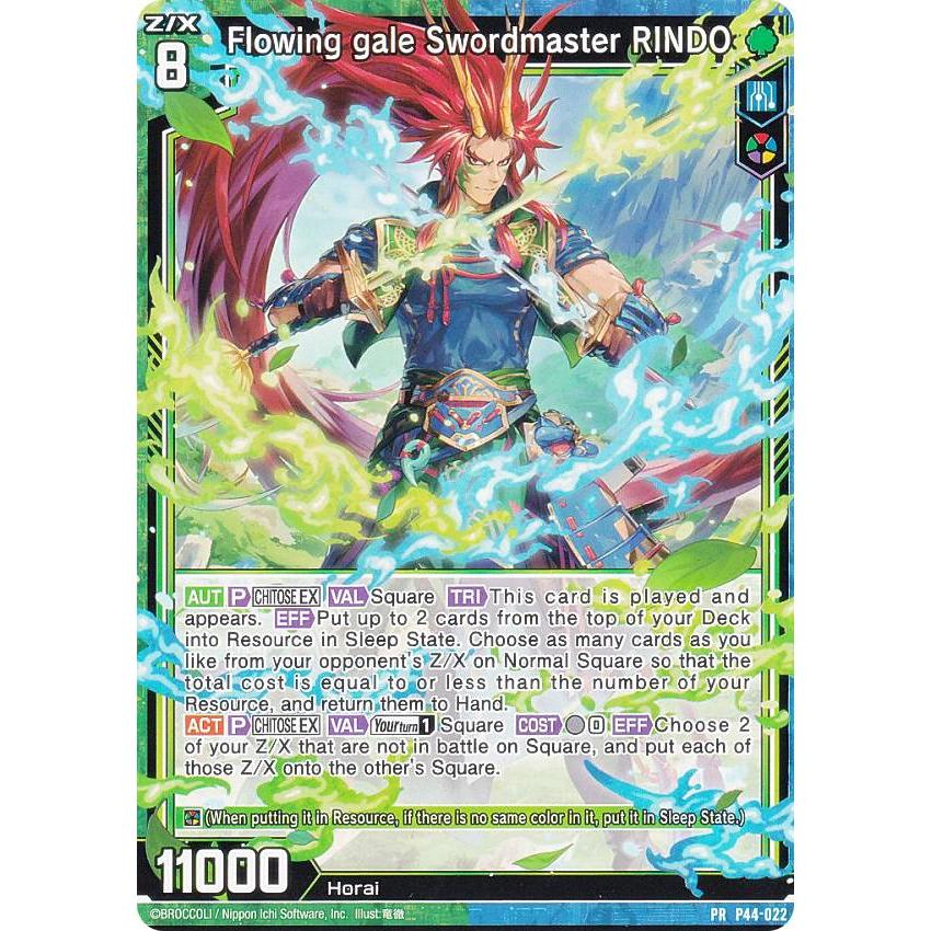 ゼクス Z/X B44/P44-022 Flowing gale Swordmaster RINDO (PR プロモ) 邂逅 ワールドリンク (B-44) 英語版シークレットカードGet ...