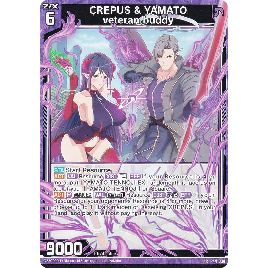 ゼクス Z/X B44/P44-030 CREPUS ＆ YAMATO veteran buddy (PR プロモ) 邂逅 ワールドリンク (B-44) 英語版シークレットカードGet ...