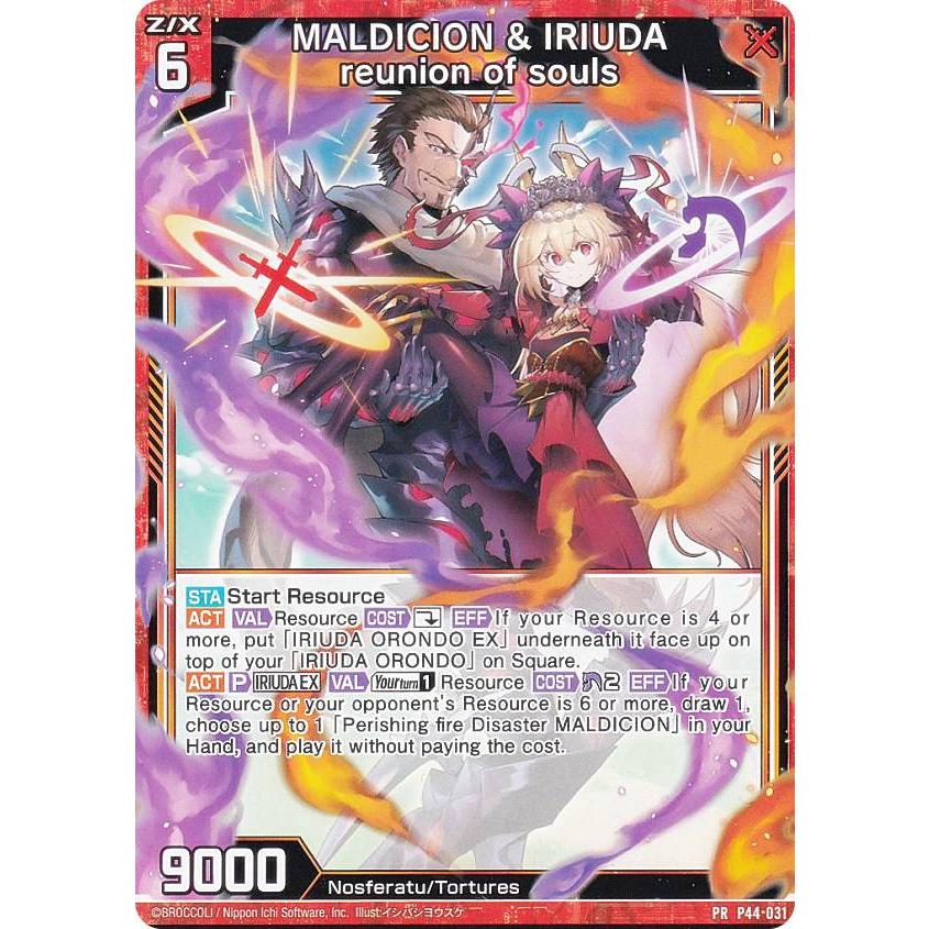 ゼクス Z/X B44/P44-031 MALDICION ＆ IRIUDA reunion of souls (PR プロモ) 邂逅 ワールドリンク (B-44) 英語版シークレットカード ...