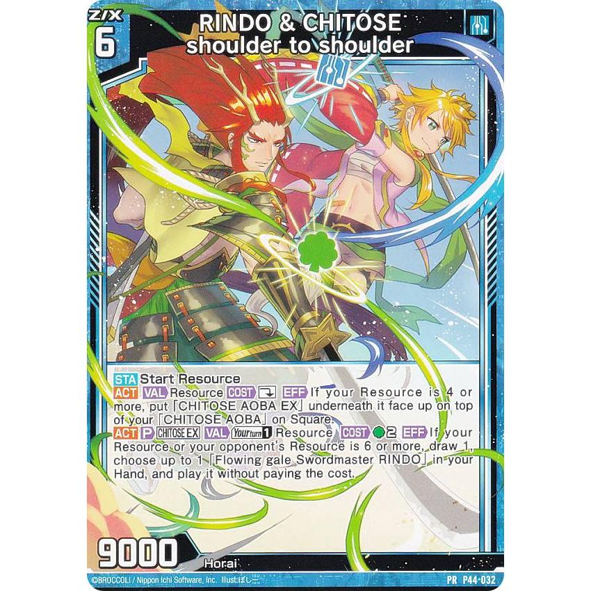 ゼクス Z/X B44/P44-032 RINDO ＆ CHITOSE shoulder to (PR プロモ) 邂逅 ワールドリンク (B-44) 英語版シークレットカードGetキャンペーン ...
