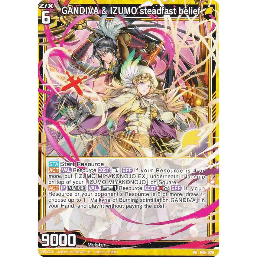 【ノーマル加工】ゼクス Z/X B45/P45-026 GANDIVA ＆ IZUMO steadfast belief (PR プロモ) (B-45) : b45zx272307ttp026 ...