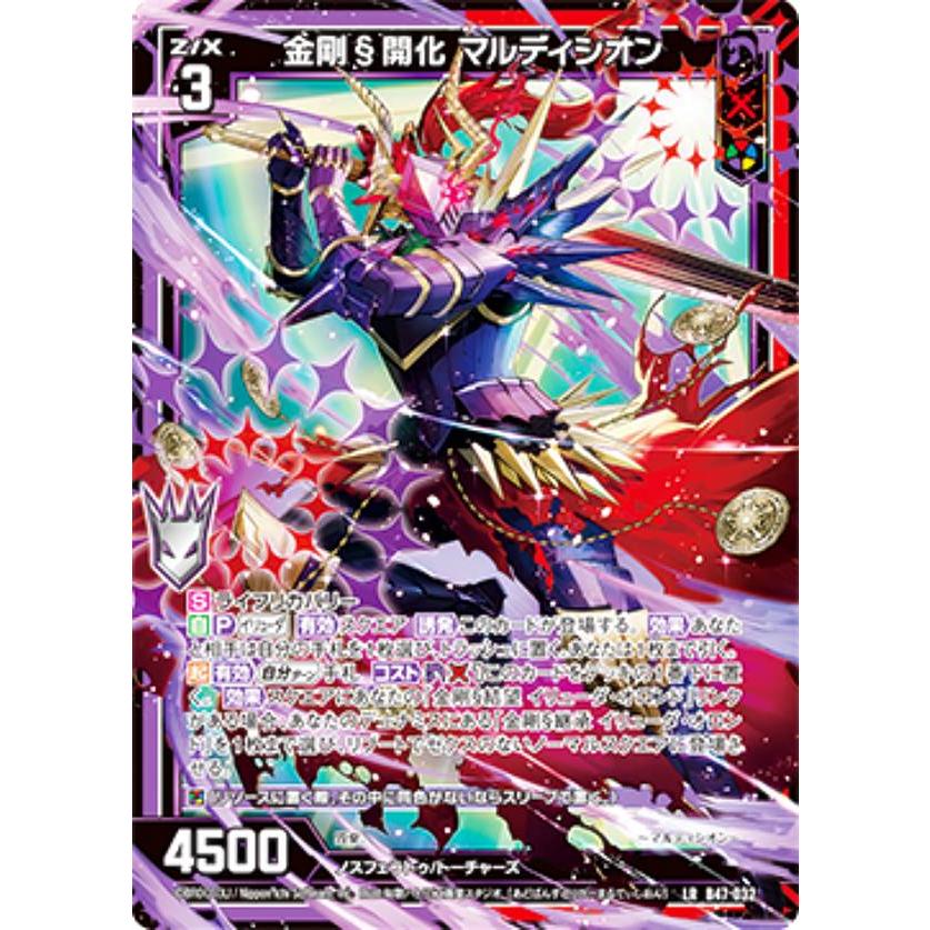 ゼクス Z/X B47-032 金剛§開化 マルディシオン (LR レジェンドレア) 轟轟 イグナイトリンク (B-47) : トレカショップ LEAD. - 通販 - Yahoo!ショッピング