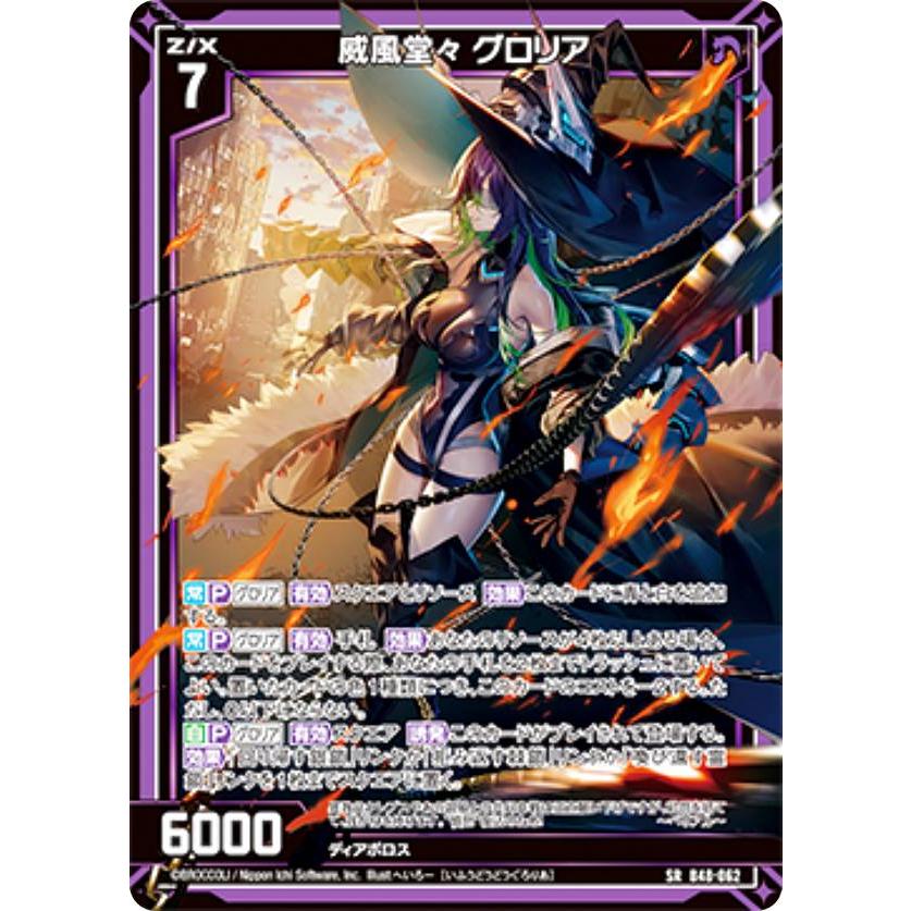 ゼクス Z/X B48-062 威風堂々 グロリア (SR スーパーレア) 星火燎原編 爆臨！超新星 (B-48) : トレカショップ LEAD. - 通販 - Yahoo!ショッピング