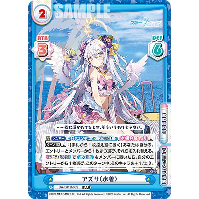 Reバース BA/001B-032 アズサ（水着） (RR ダブルレア) ブースターパック ブルーアーカイブ :ba001b202205tt032:トレカショップ LEAD. - 通販 ...