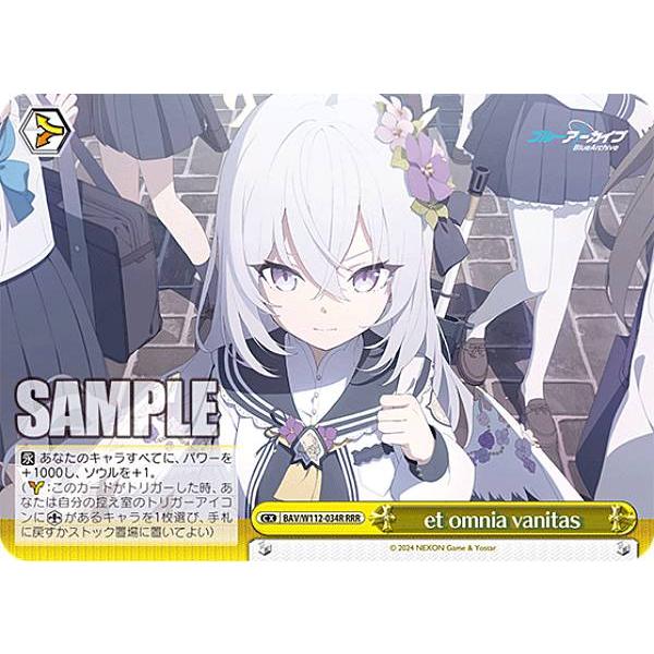 ヴァイスシュヴァルツ BAV/W112-034R et omnia vanitas (RRR トリプルレア) ブースターパック ブルーアーカイブ : bav112bs092402ttp034 ...