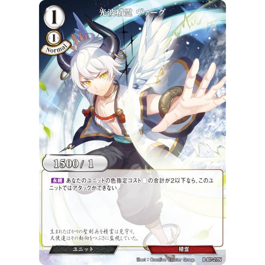 ビルディバイドTCG B-B7-27N 光波精霊 ヴァーグ (N ノーマル) ブースターパック第7弾 新たなる邂逅 : トレカショップ LEAD. - 通販 - Yahoo!ショッピング